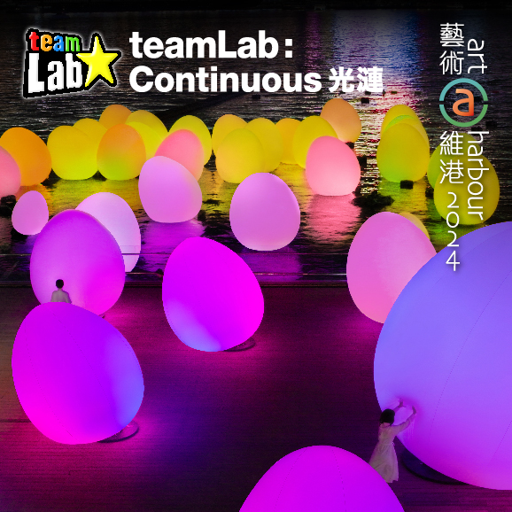 藝術推廣辦事處