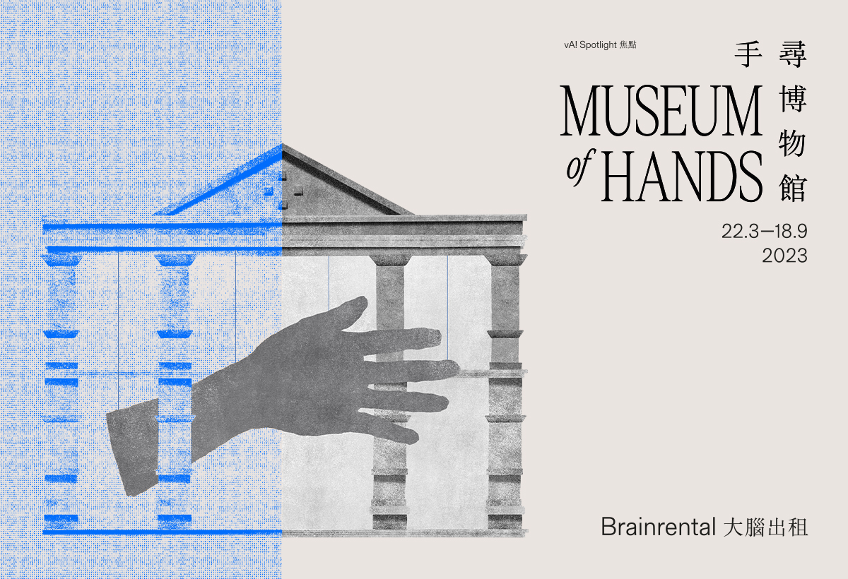 vA! Spotlight: Museum of Hands